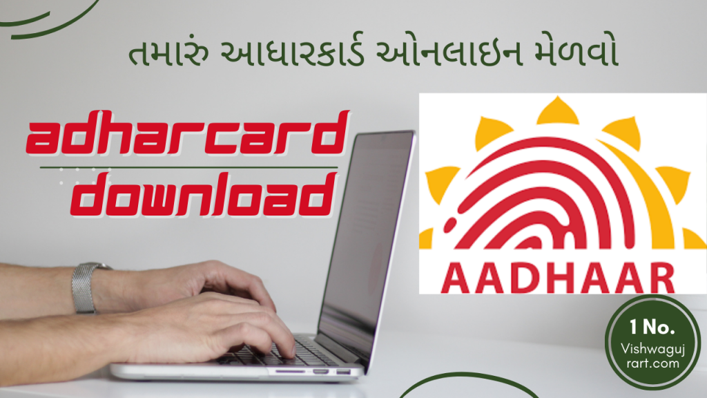 E Aadhar Card Download PDF 2022, uidai.gov.in Aadhaar Card Online ...